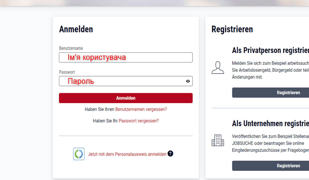 Як зареєструватися в цифровому сервісі Jobcenter Digital - Ukrainian in ...